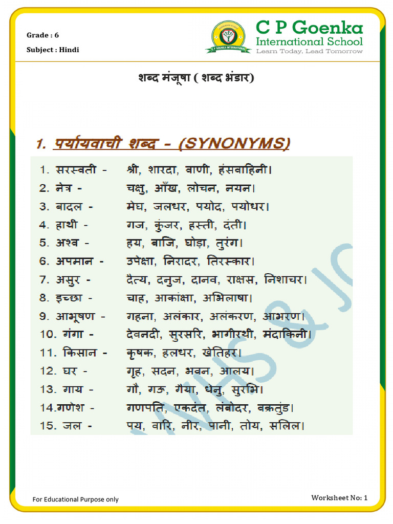 Grade 6 Hindi Diary Entry Worksheet | PDF