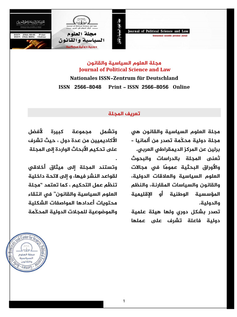شروط النشر 2025 | PDF