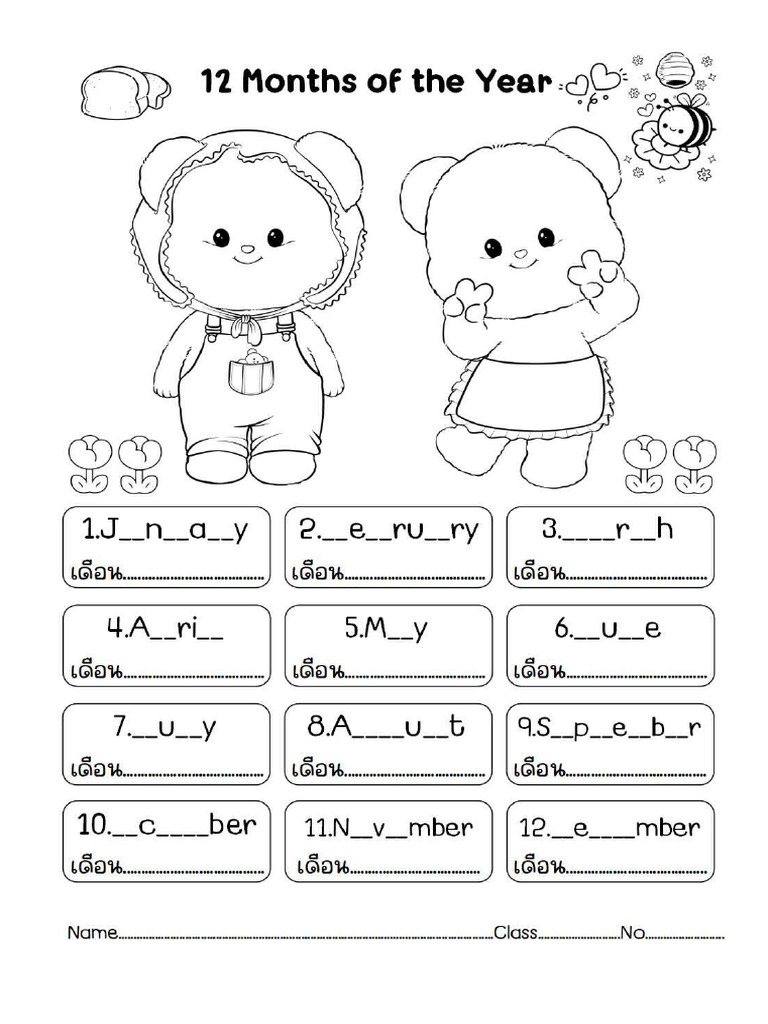 Month Worksheet | PDF