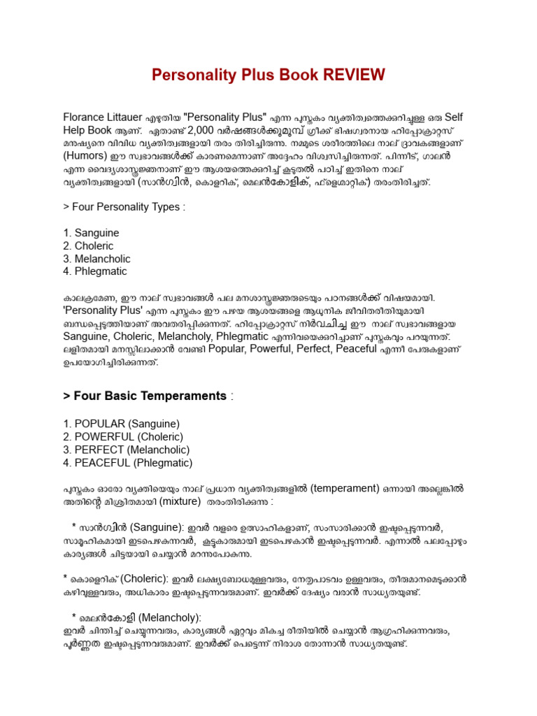 Personality Plus | PDF
