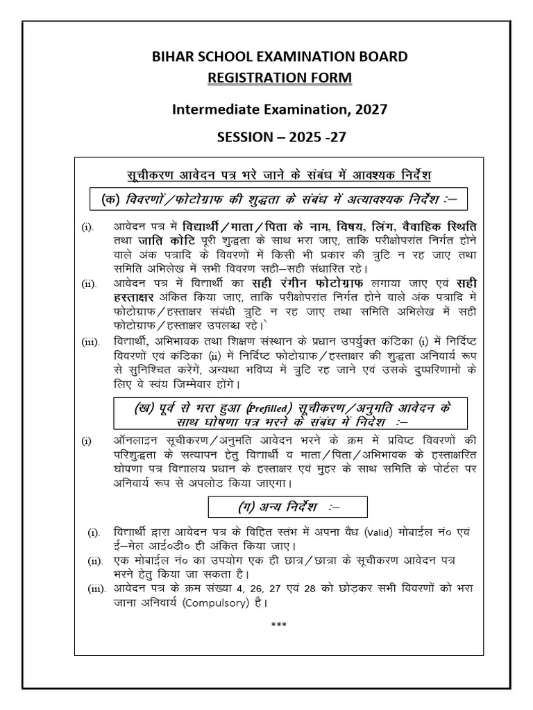 Bihar Intermediate Arts Registration Form | PDF