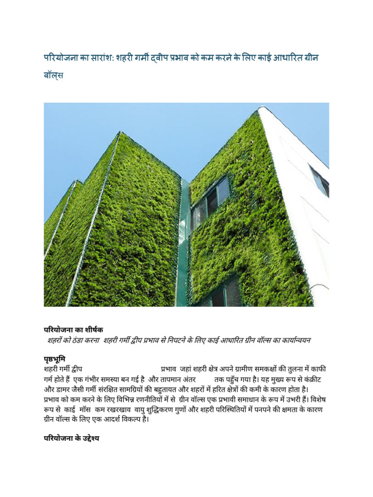 Algae Project | PDF