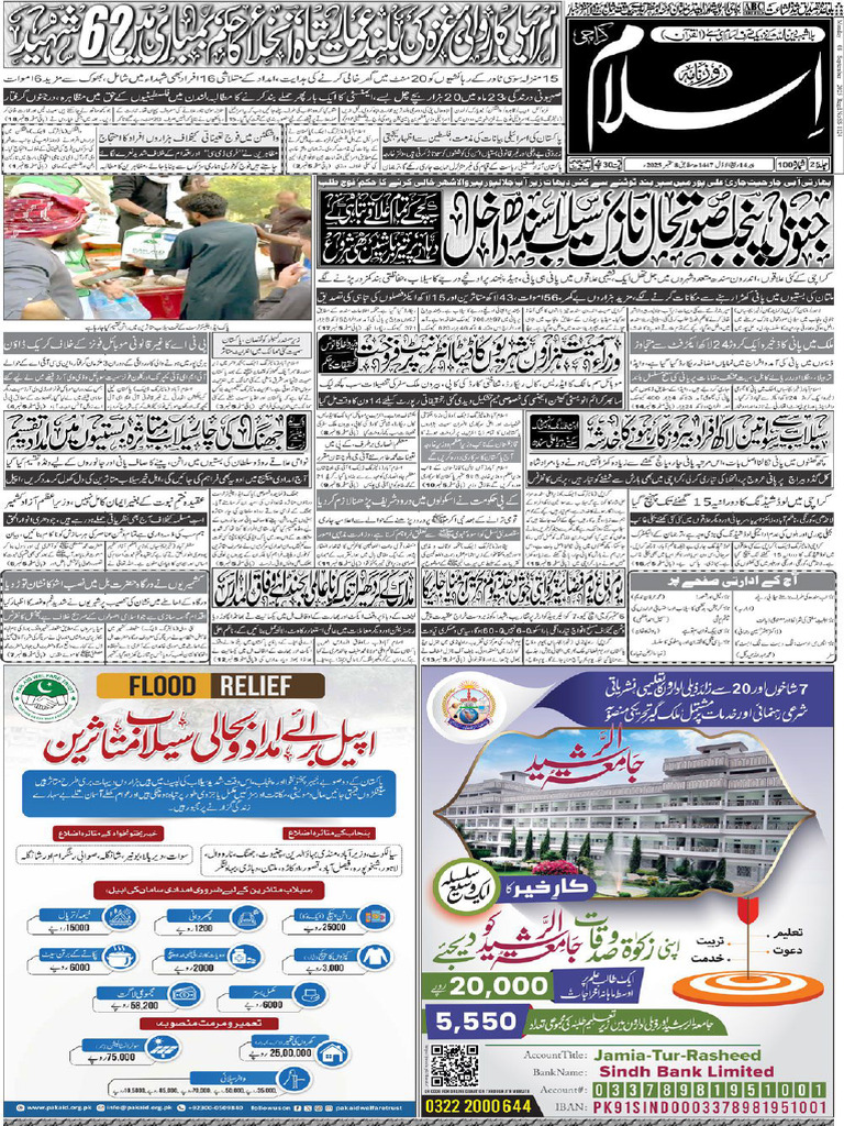 Daily Islam Karachi 08-09-2025 | PDF