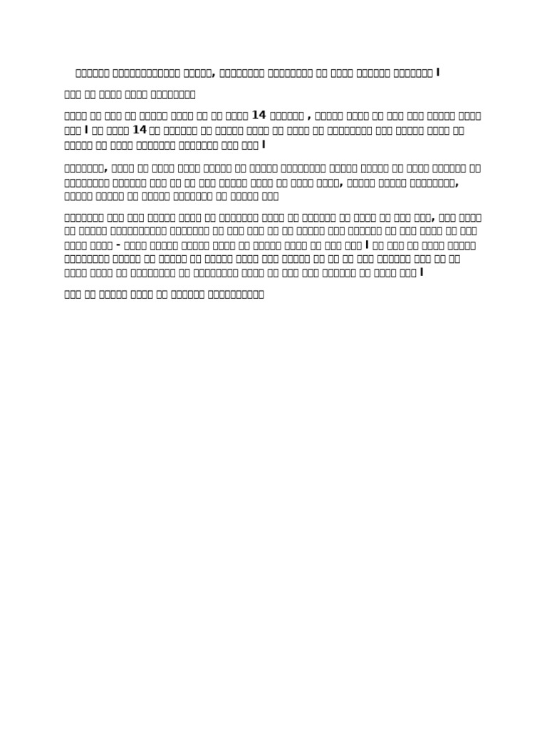 Document | PDF