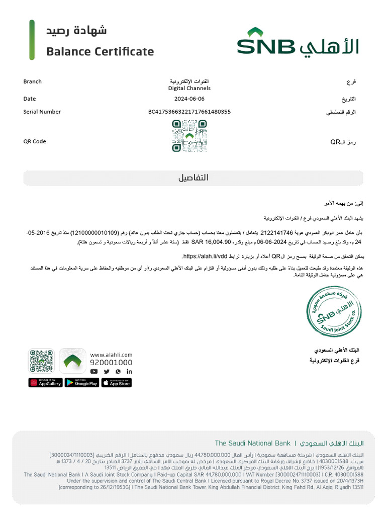 Balance Certificate | PDF