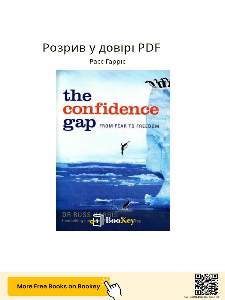 The Confidence Gap PDF | PDF