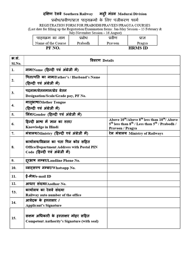 Exam Application | PDF