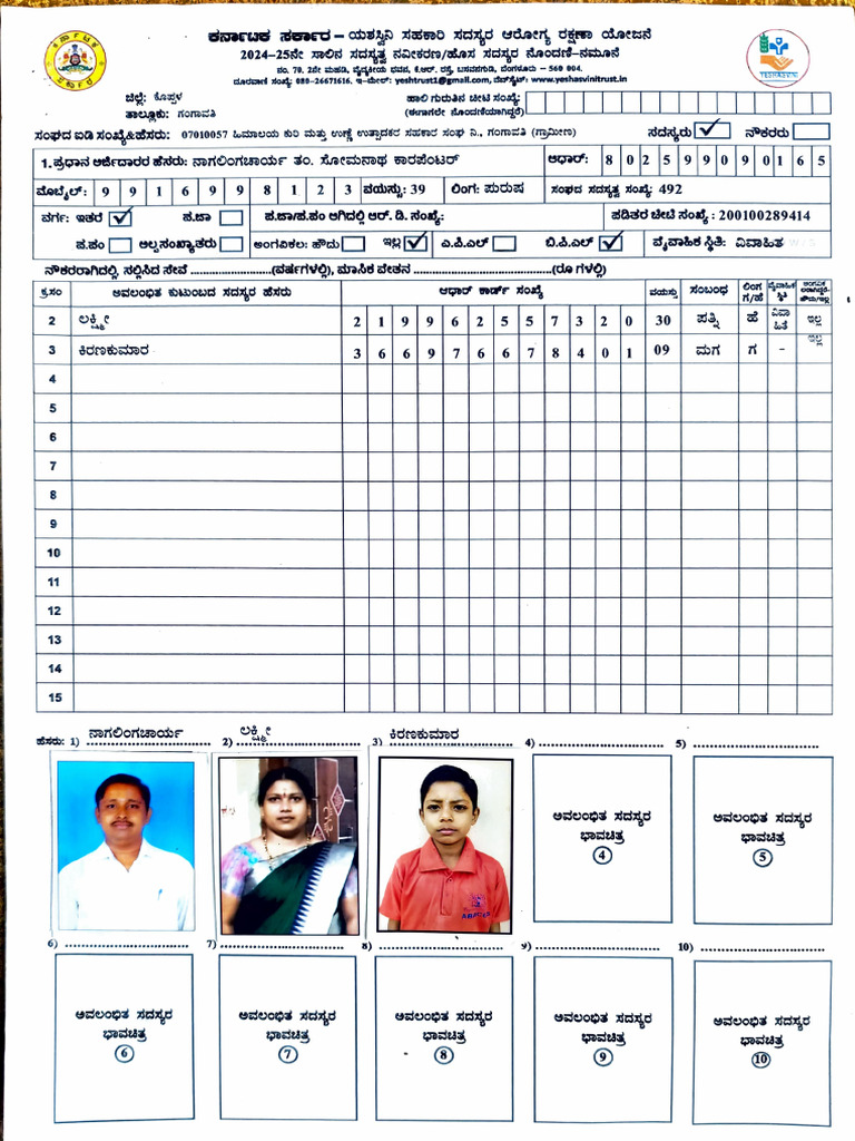 Yeshasvini Trust Contact Information | PDF
