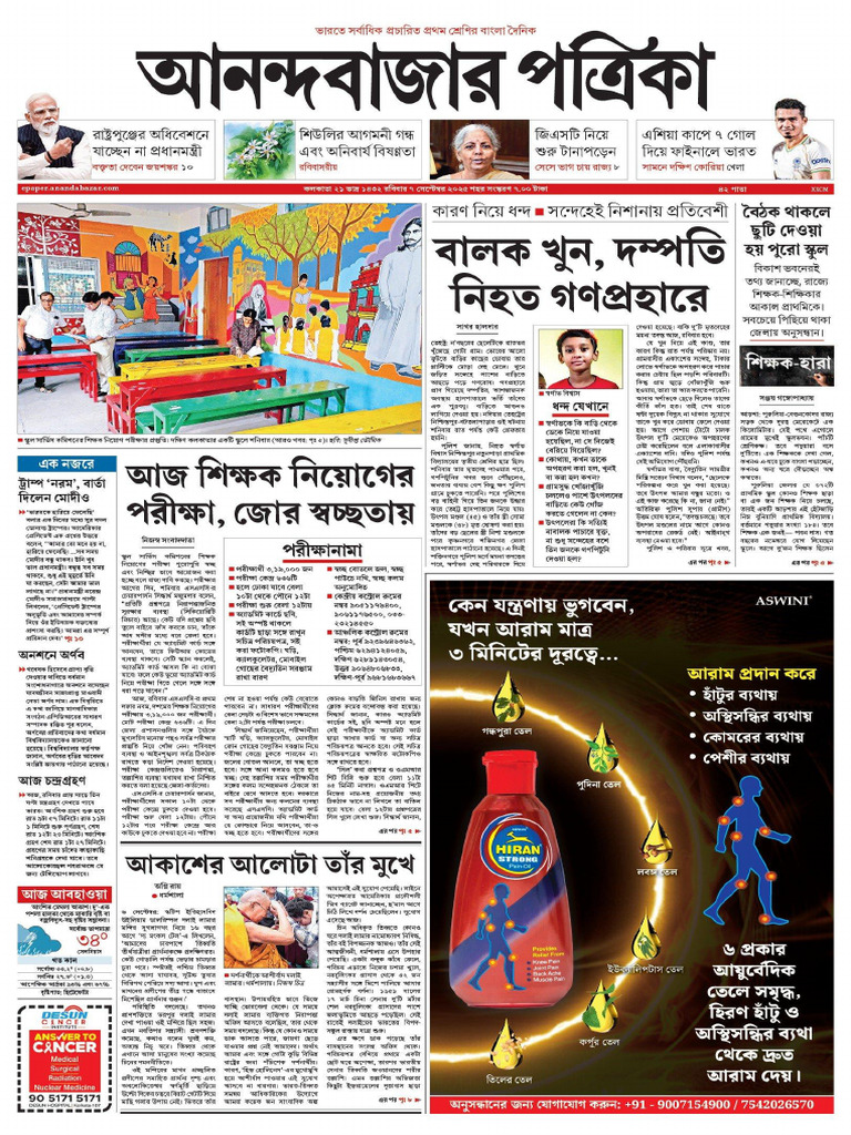 Anandabazar Patrika 07-09 | PDF