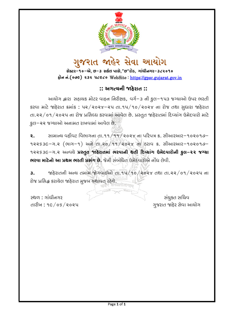 Infrp 52 202425 | PDF