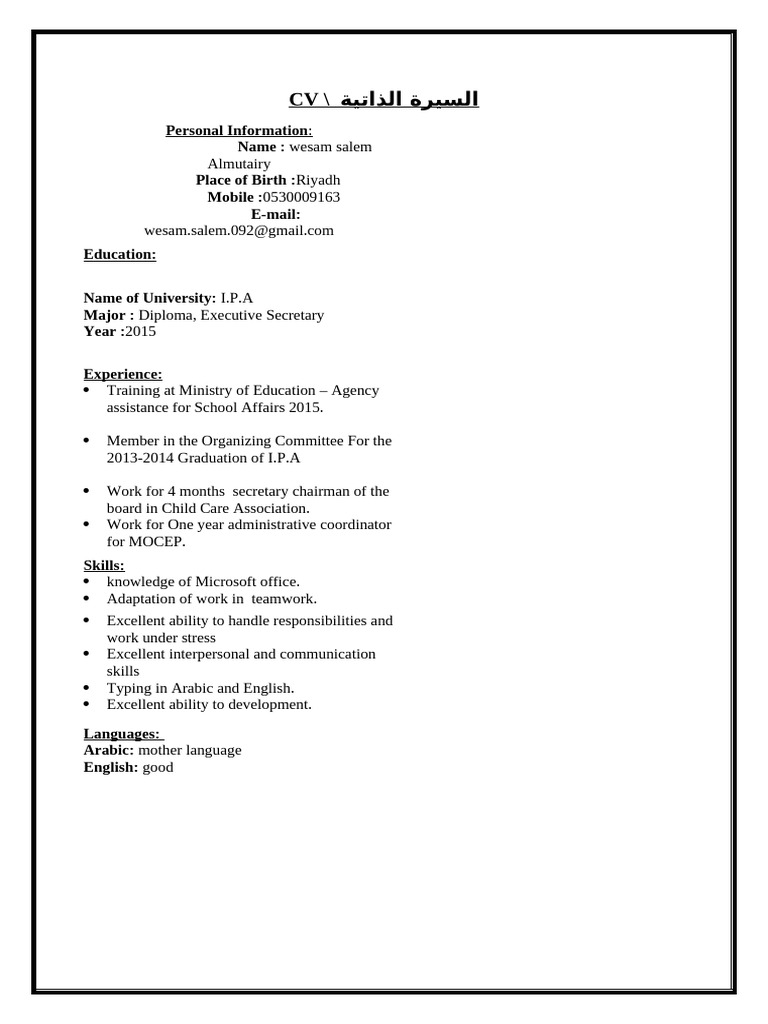 CV of Wesam Salem Almutairy | PDF