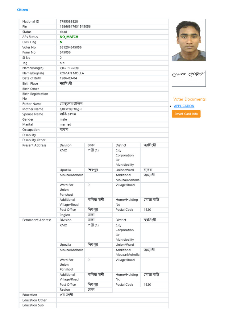 No - Match N: Voter Documents | PDF | Identity Document | Access Control