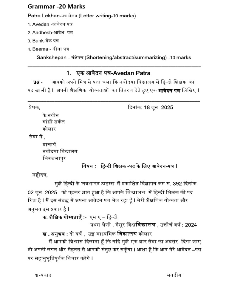 Grammar-पत्र और संक्षेपण -BBA | PDF