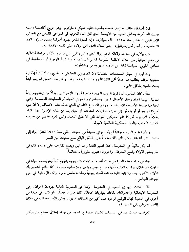 Ediثted PDF | PDF