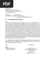 BRPD Circular Letter No. 19 | PDF