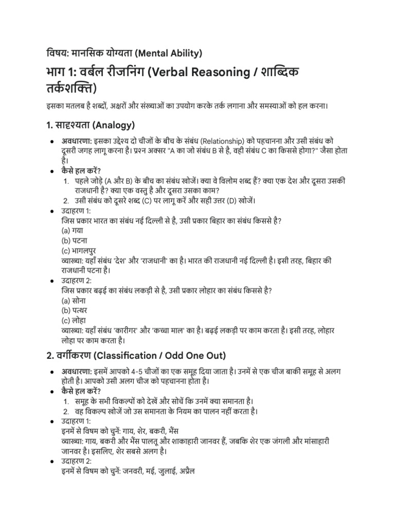 Verbal and Non Verbal Reasoning | PDF