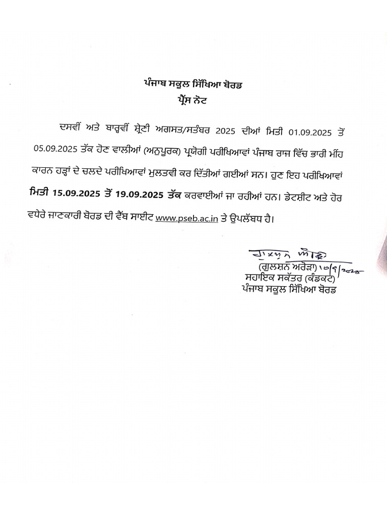 Press Note Practical Re Appear August 2025 | PDF