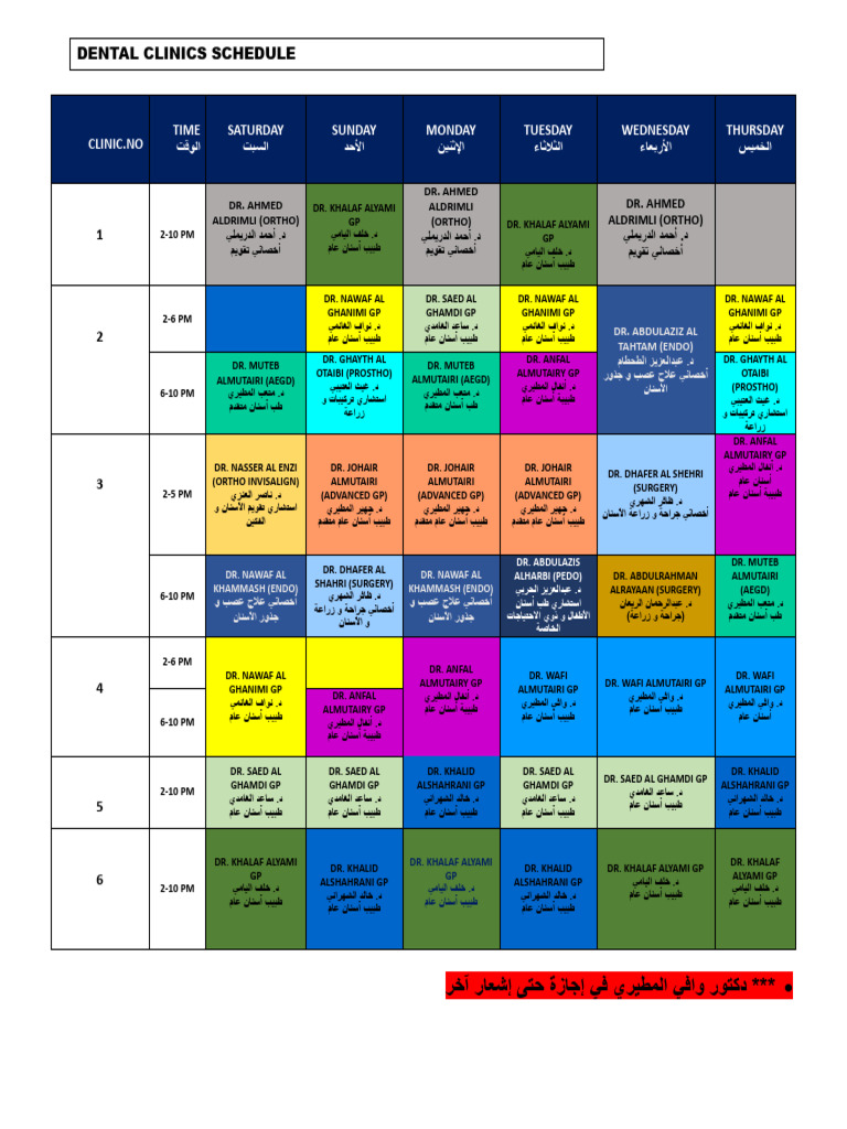Dental Clinic Schedule 1 | PDF