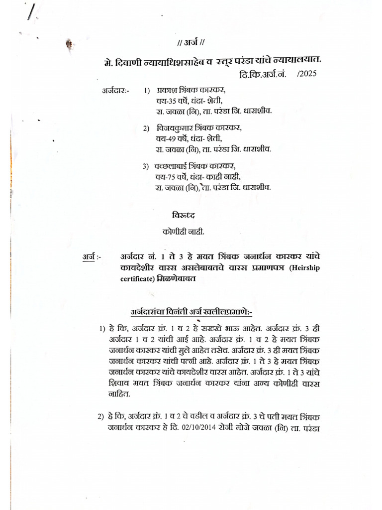 Prakash Application and Affidavit | PDF