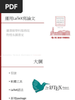TeXPage 使用教程 | PDF