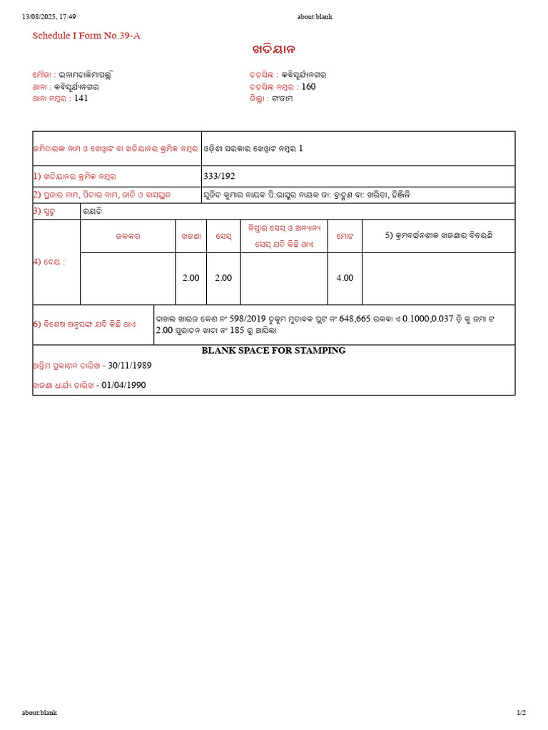 Schedule I Form No.39-A: Blank Space For Stamping | PDF