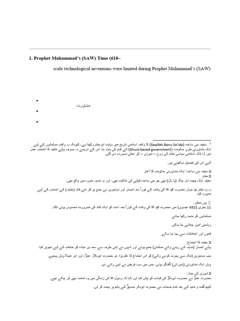 Muslim Inventions Across Different Islamic Eras | PDF