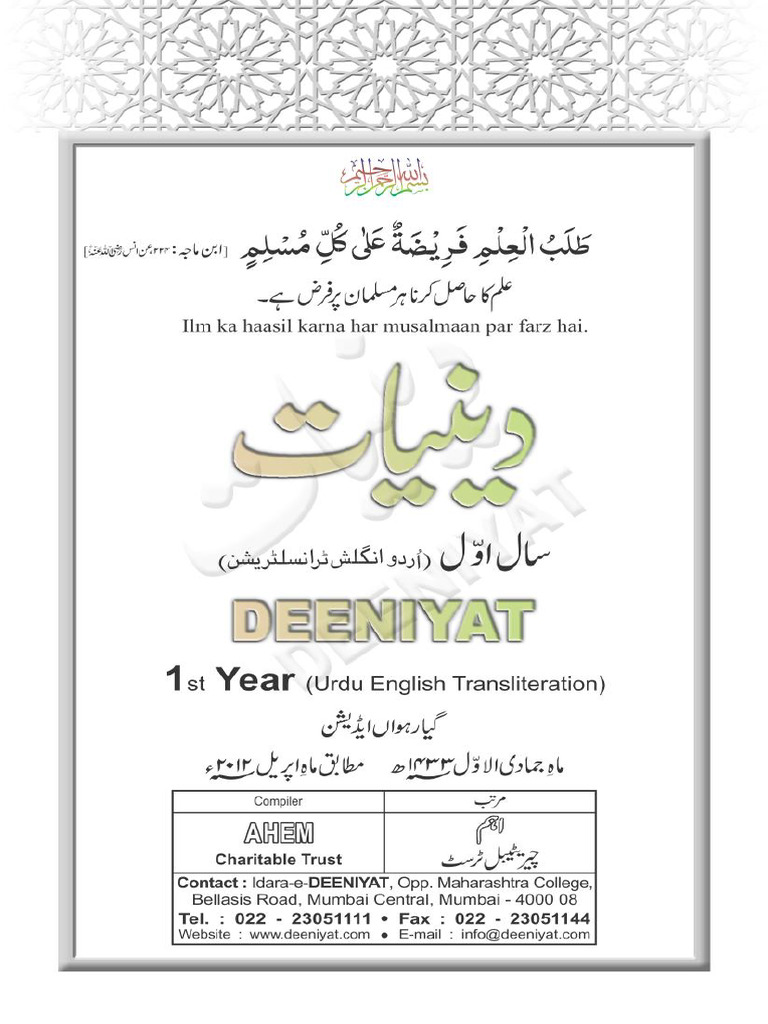 1st Year Literation | PDF