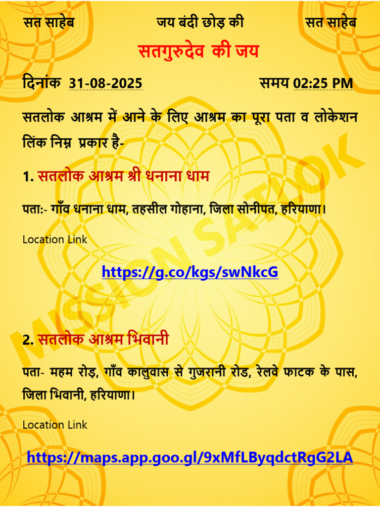 All Ashrams Location Link | PDF