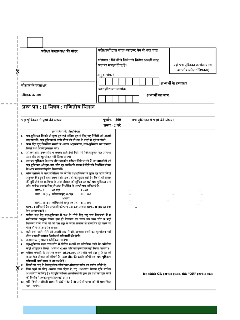 CG Set 24 Mathematical Science | PDF