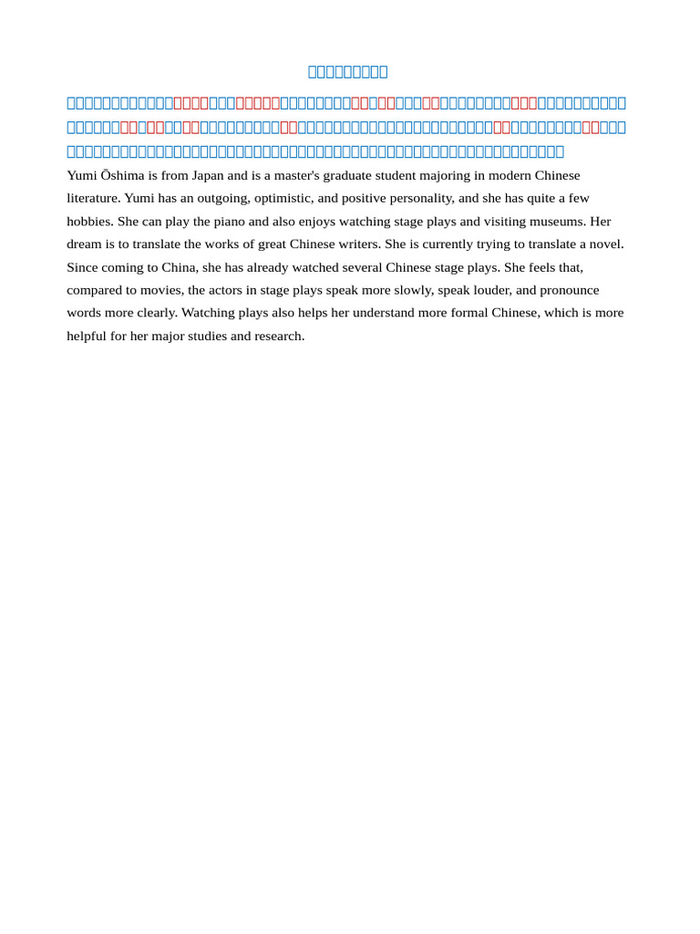 Chinese Text | PDF