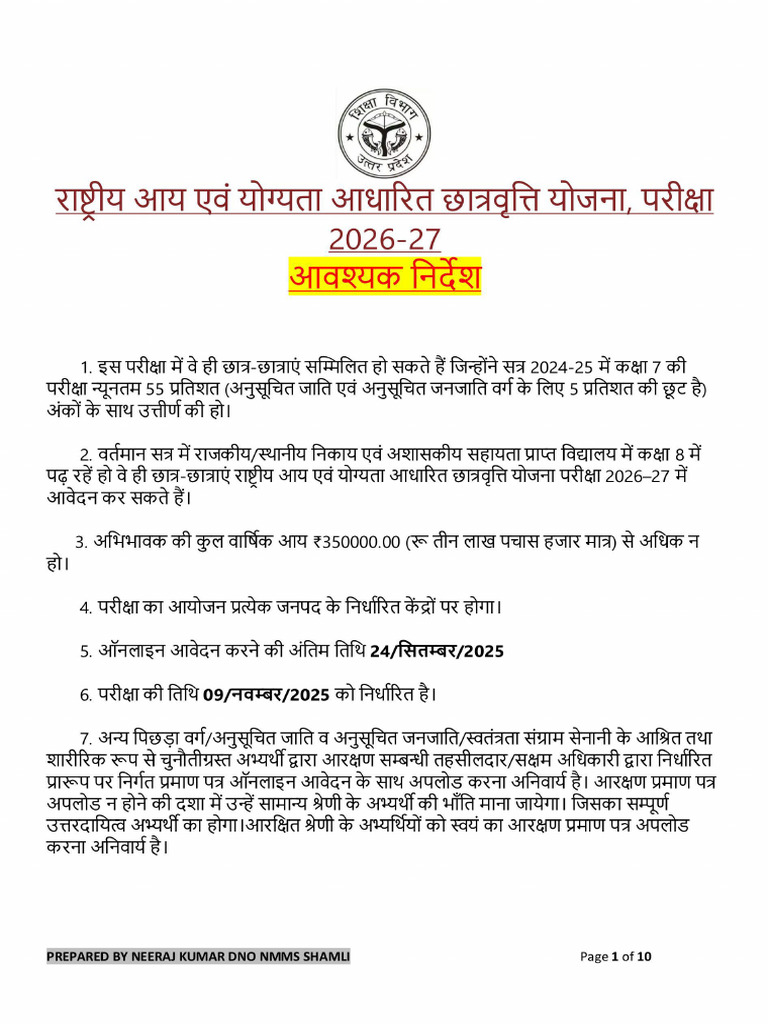 NMMS All Guidelines 2026-27 | PDF