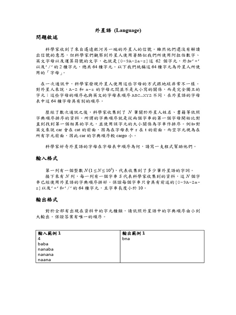 Language (ZH TW) | PDF
