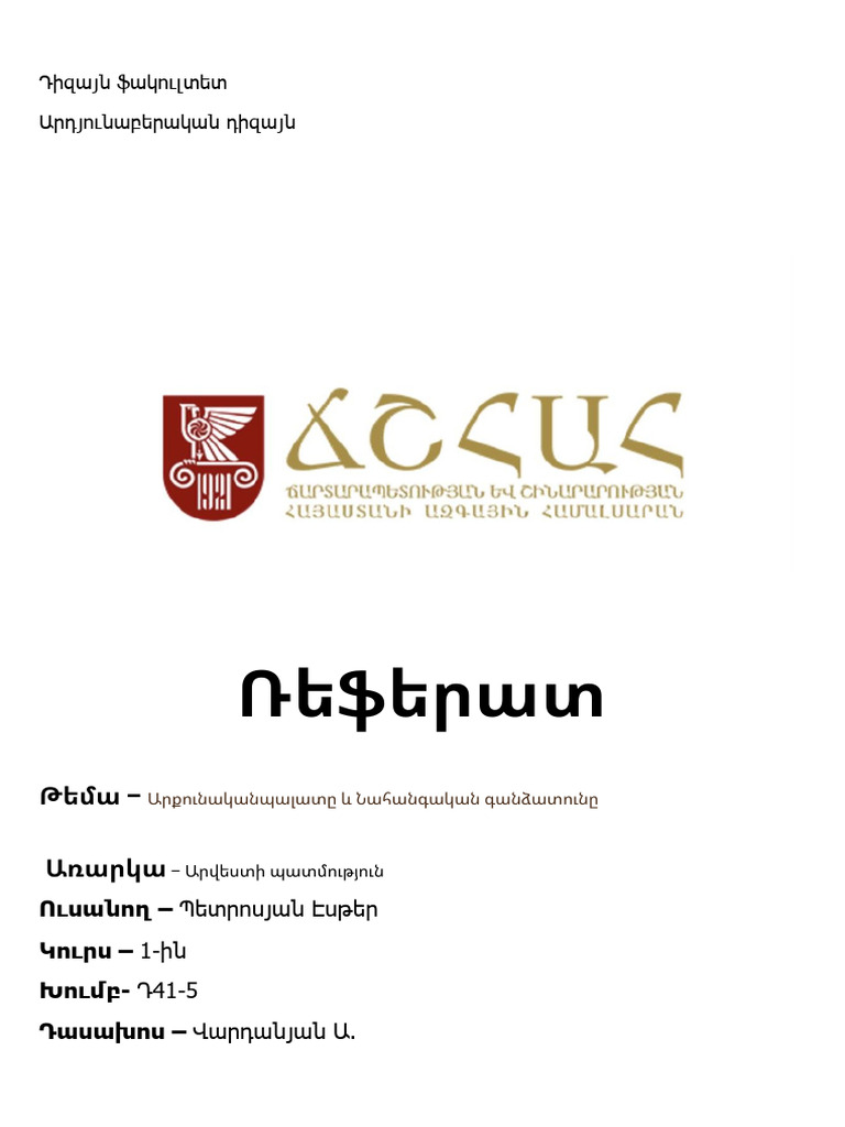 Nuaca | PDF