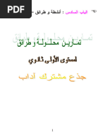 DZ Exams 4AM Math Solutions | PDF