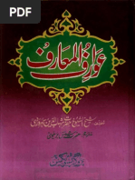 Nizam e Tauheed | PDF | Foreign Language Studies