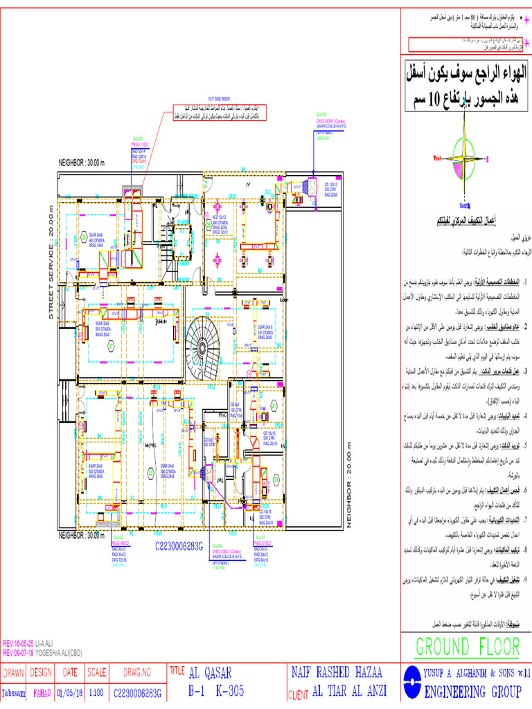 C2230006283 AC Drawing | PDF