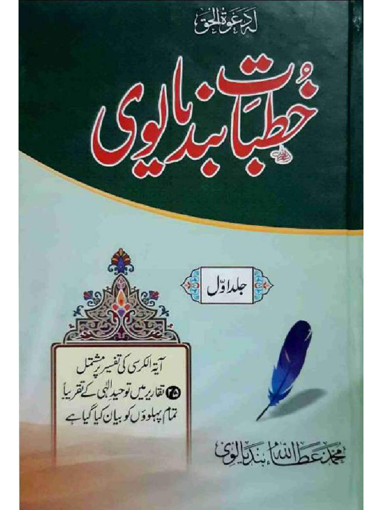Khutbat Bandyalvi Vol 1 | PDF