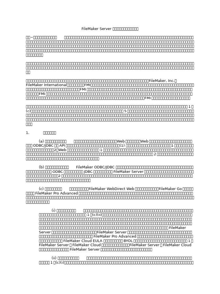 FMS License (Japanese) | PDF