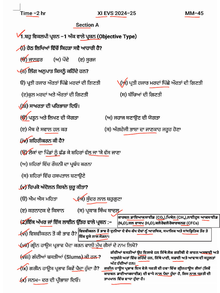 11thEVS Preboard | PDF