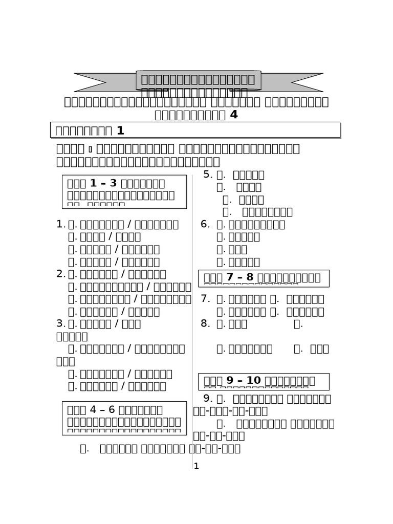 Ex 01 | PDF