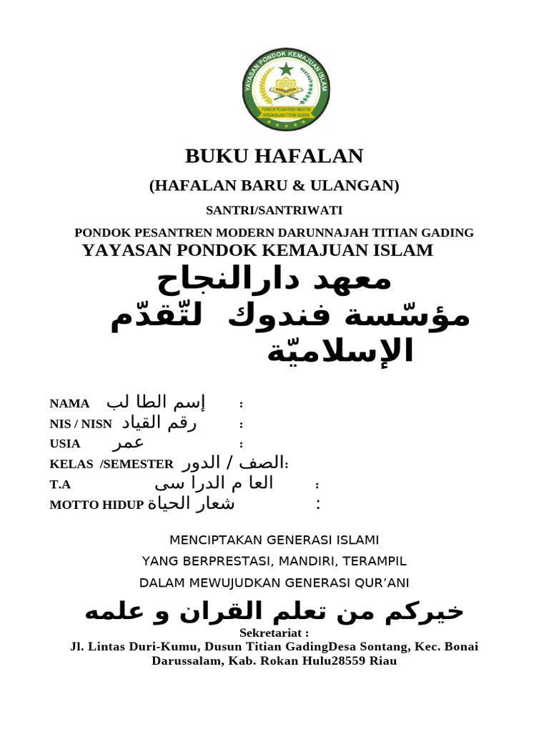 Buku Hafalan | PDF