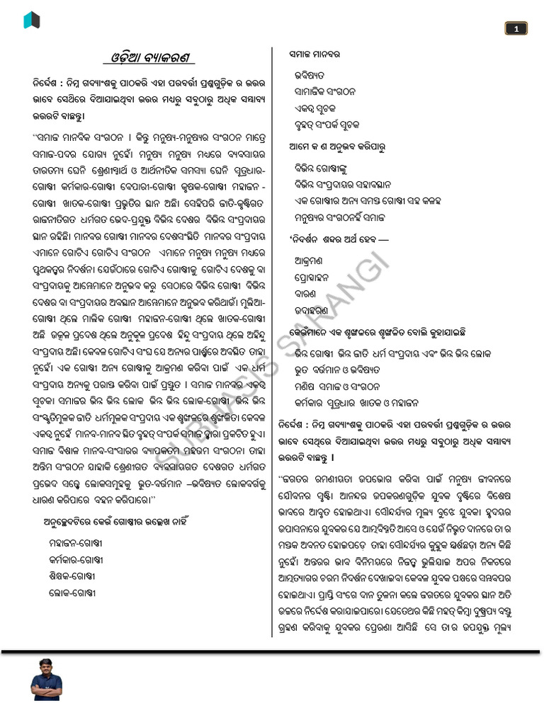 Police SI Odia Language MockTest - 2 Solution by Subhasis Sarangi | PDF