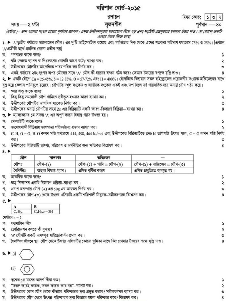 SSC Chemistry Chapter 11 Notes PDF | PDF