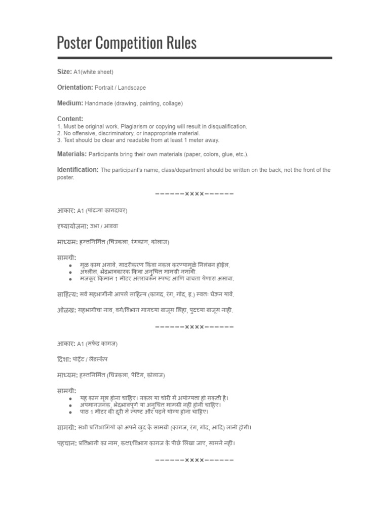 Rules For Poster Competition | PDF