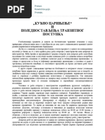 Izjava o Poreklu U19 | PDF