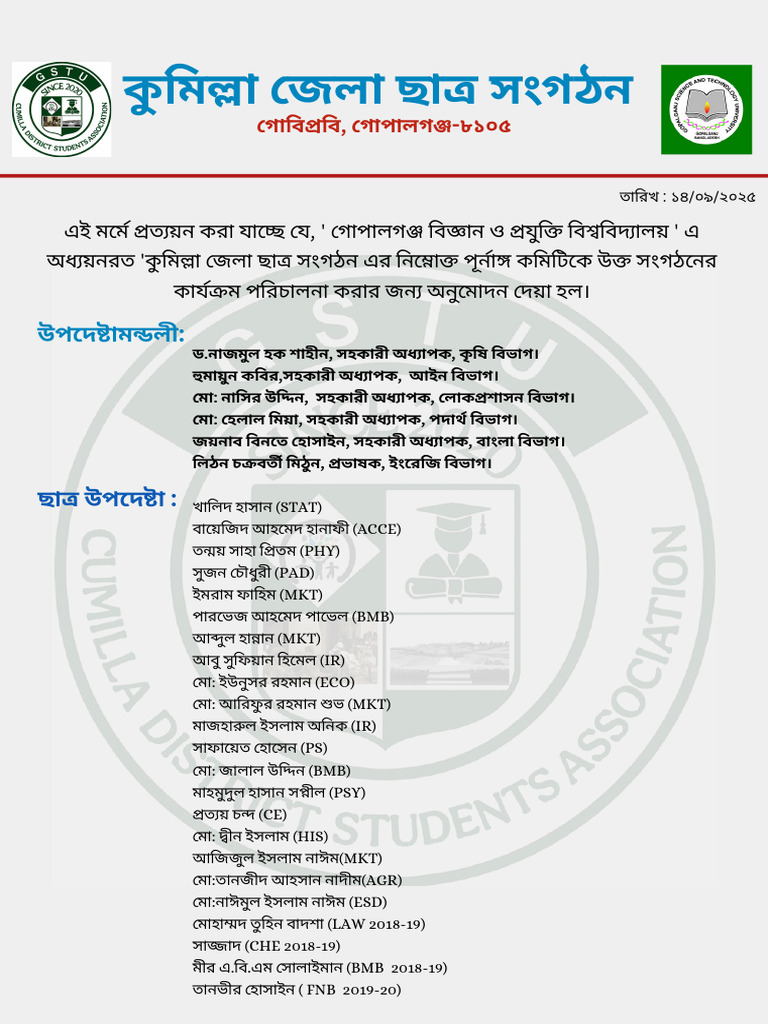 Cumilla District Students Association | PDF
