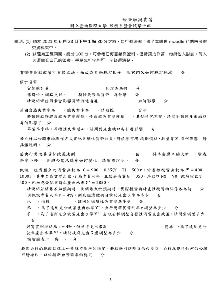 Final Exam 2021 220520 030222 | PDF