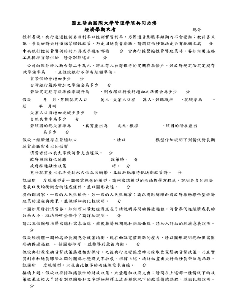 Final Exam 2013 220520 030032 | PDF