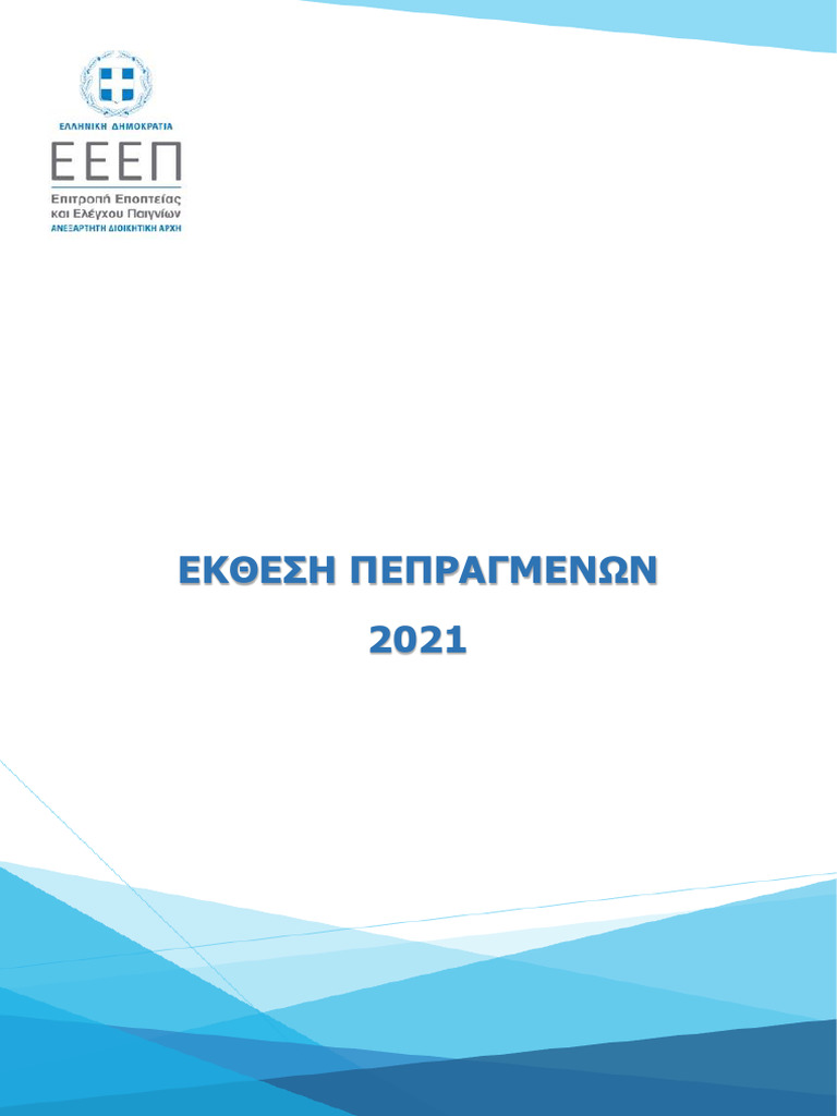 Eeep 2021 | PDF