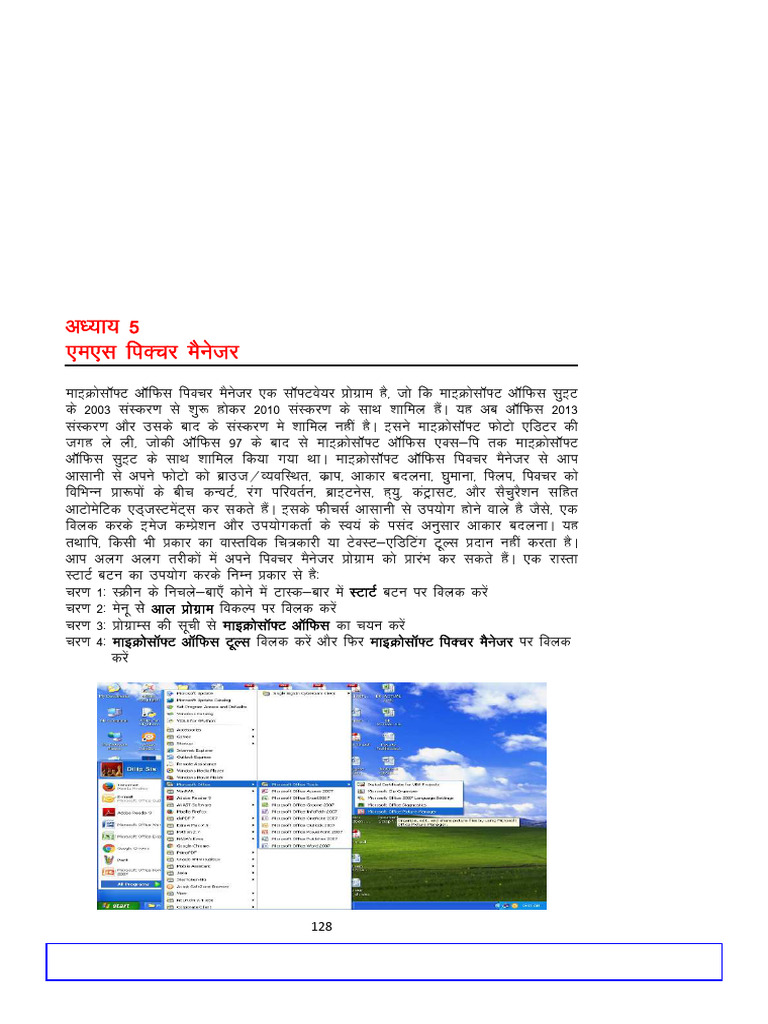 MS Image Manager Notes | PDF